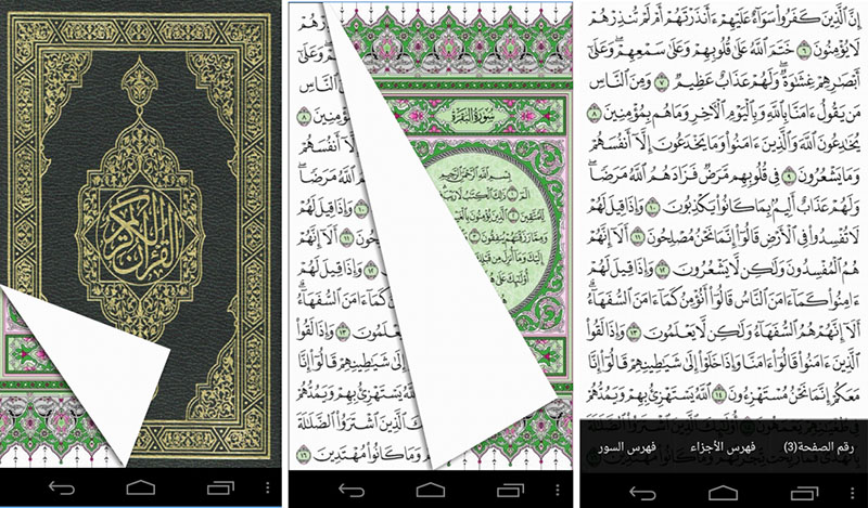 12+ Aplikasi Al Quran Android Terbaik, Buat Ngaji Lebih Semangat!! 12+ Aplikasi Al Quran Android Terbaik, Buat Ngaji Lebih Semangat!!