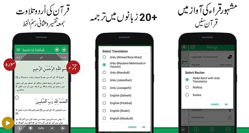 12+ Aplikasi Al Quran Android Terbaik, Buat Ngaji Lebih Semangat!! 12+ Aplikasi Al Quran Android Terbaik, Buat Ngaji Lebih Semangat!!